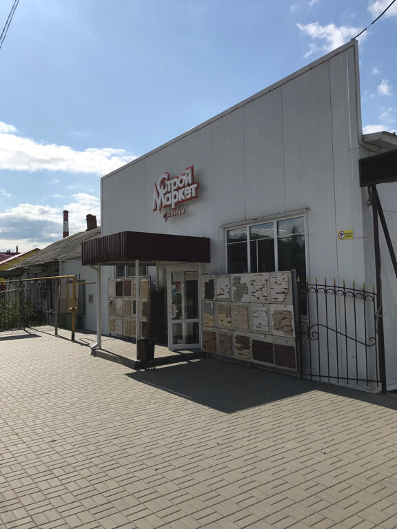 Yapı mağazası Stroymarket Kolibri, Buturlinovka, foto
