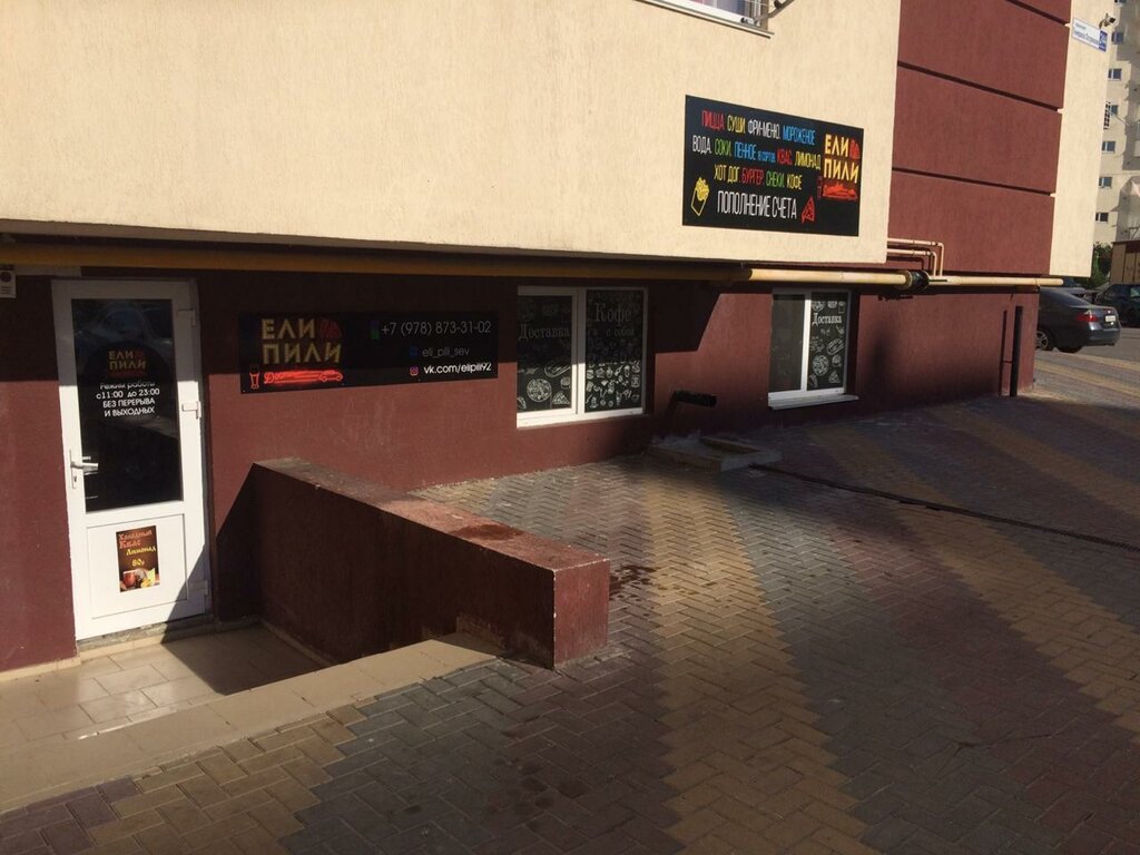 Hazır yemek teslim servisleri Eli-Pili, Sevastopol, foto