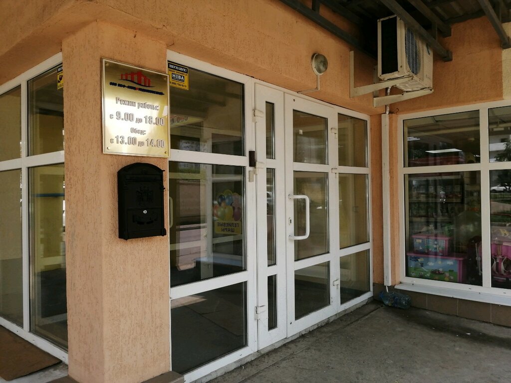 i̇nşaat firmaları Спецфундаментстрой, Krasnodar, foto