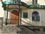 Aldi-Farm (Krasnoarmeyskiy Avenue No:48), eczaneler  Tula'dan