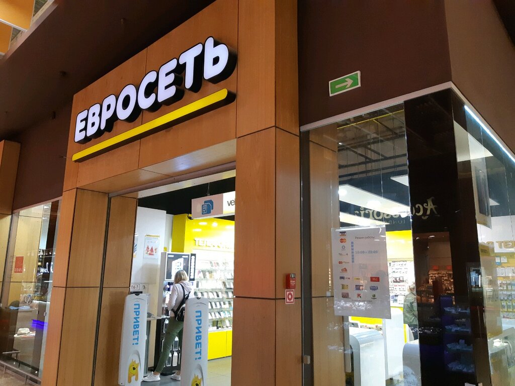 Cep telefonu ve aksesuarları satış mağazaları Yevroset, Minskaya oblastı, foto