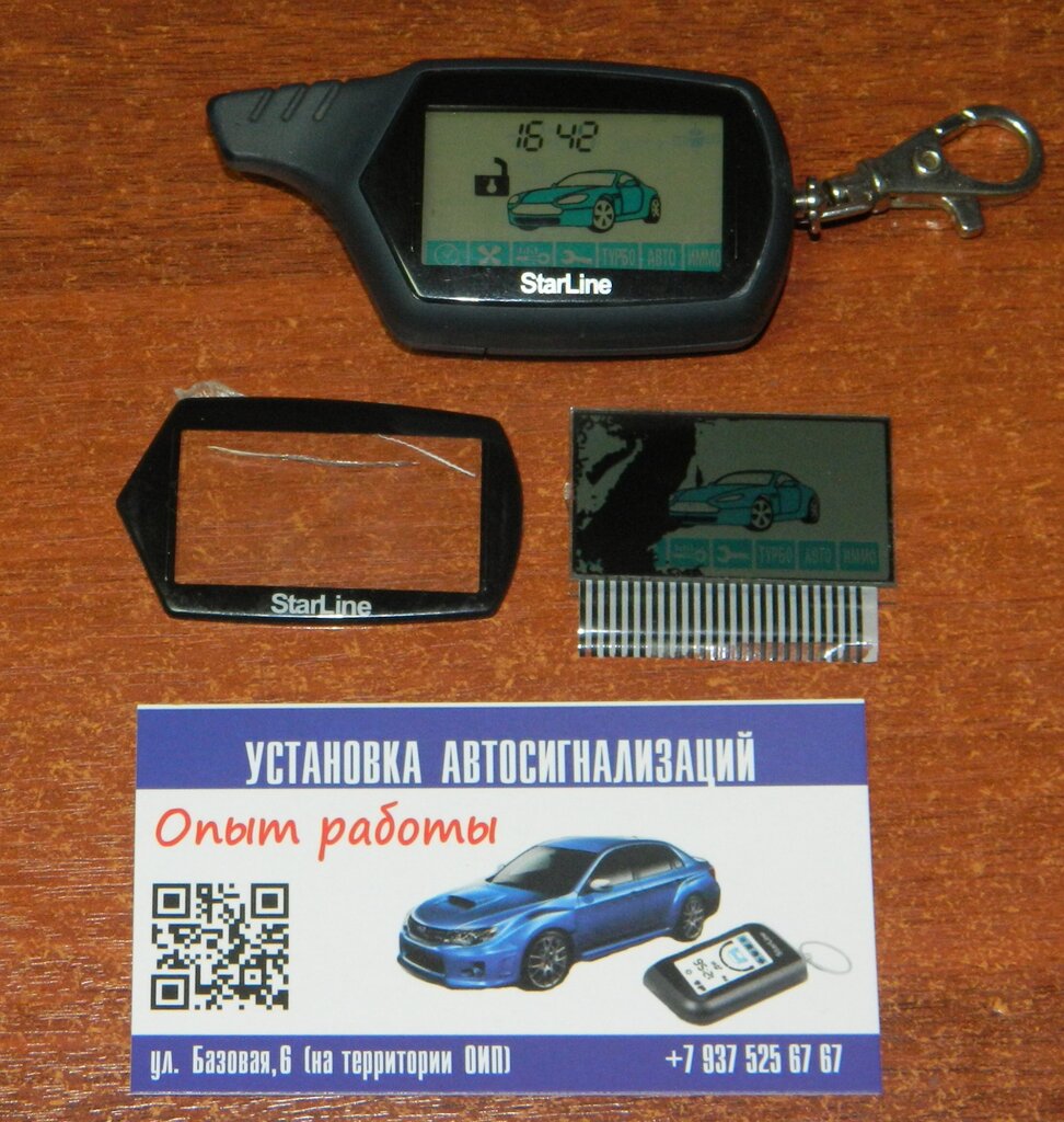 Oto alarm sistemleri Установка автосигнализаций, Almetyevsk (Elmet), foto