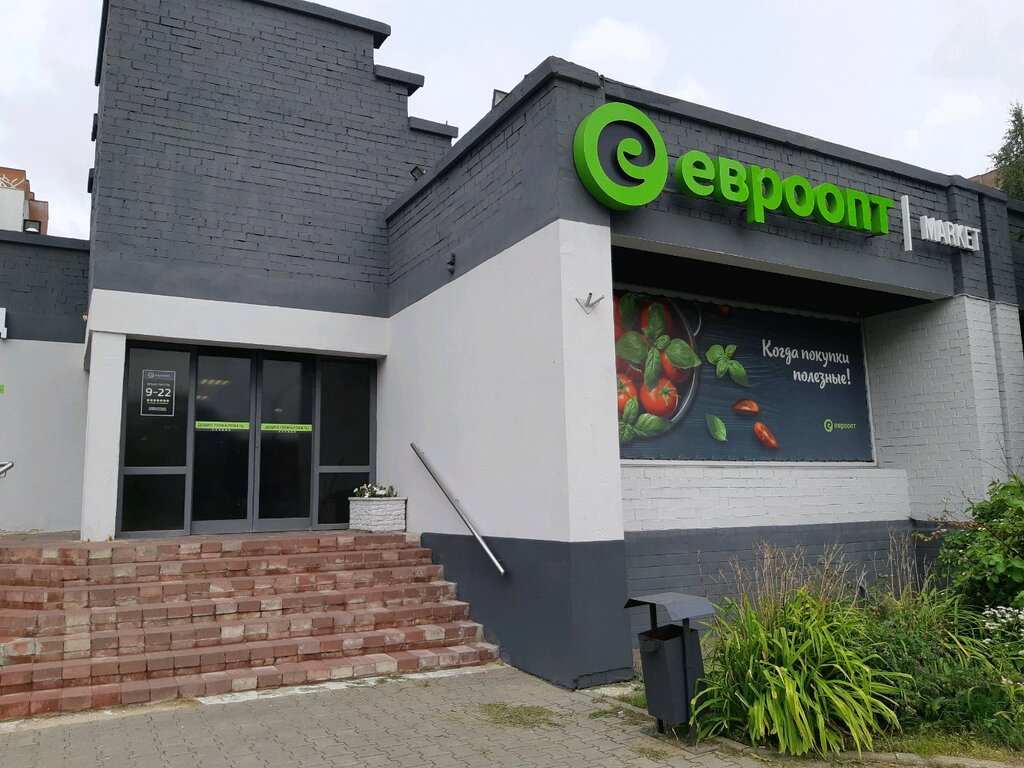 Süpermarket Евроопт, Minsk, foto