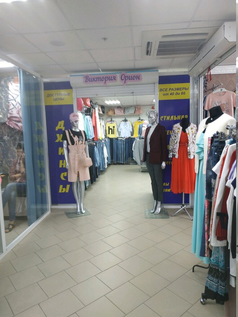 Büyük beden mağazaları Виктория Орион, Riazan, foto