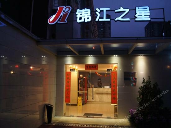 Otel Jinjiang Inn Guangzhou Yongfu Huanghuagang Subway Station, Guangzhou, foto
