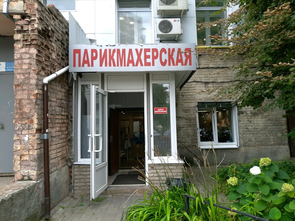 Kuaförler Parikmakherskaya, Kursk, foto