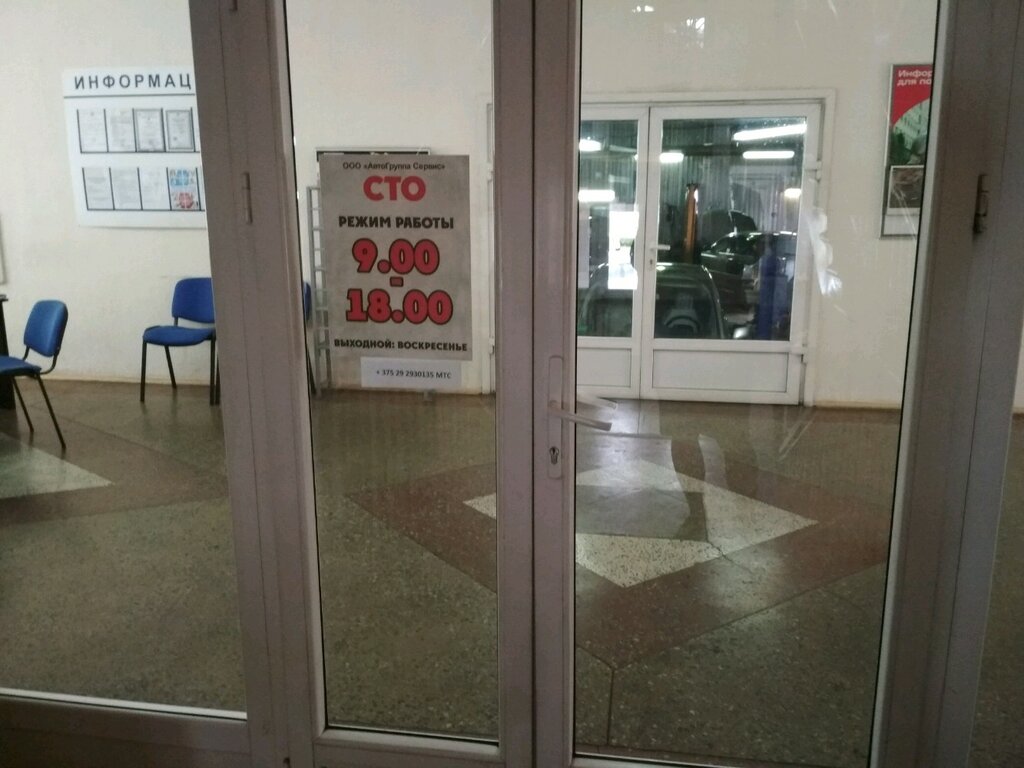 Otomobil satış galerileri АвтоГруппа Сервис, Vitebsk, foto