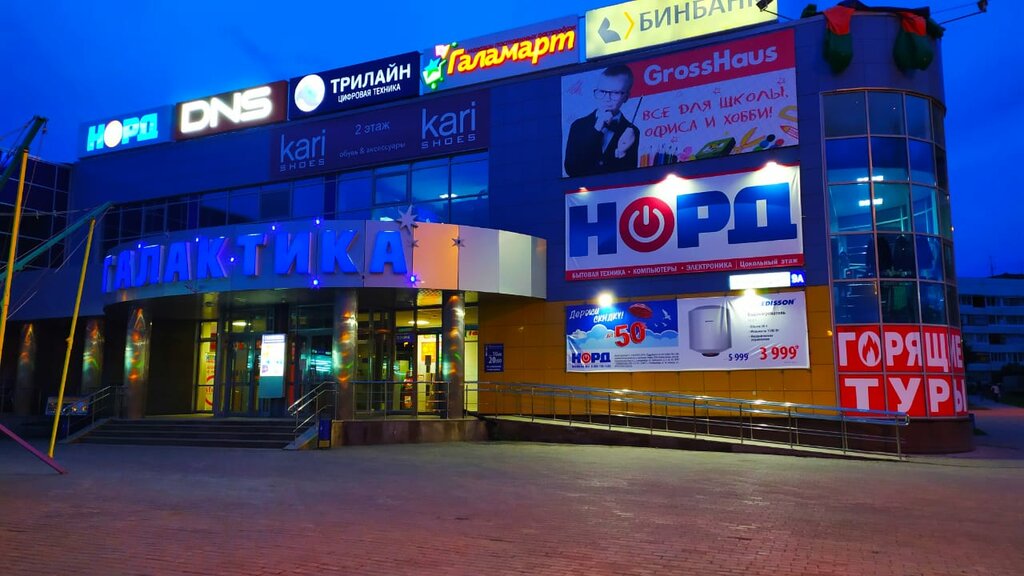 Beyaz eşya mağazaları Nord, Zareçny, foto