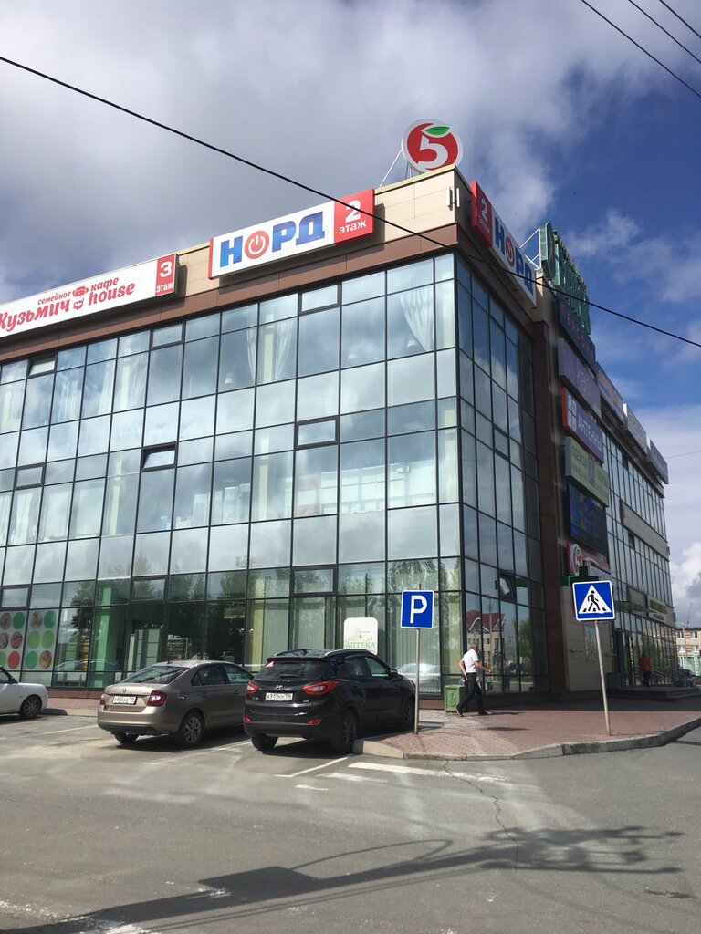 Beyaz eşya mağazaları Nord, Sysert, foto
