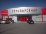 Stroyarsenal, Ip (ulitsa Gagarina No:38В), yapı hipermarketi  Ipatovo'dan