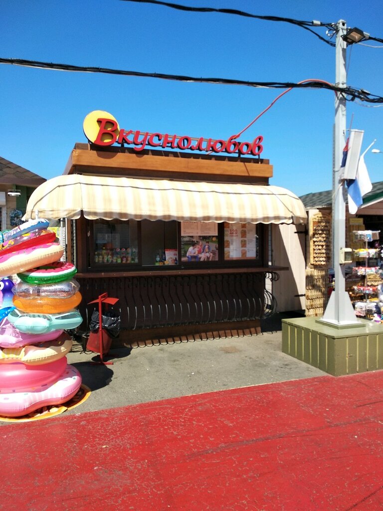Fast food Вкуснолюбов, Krasnodarski krayı, foto