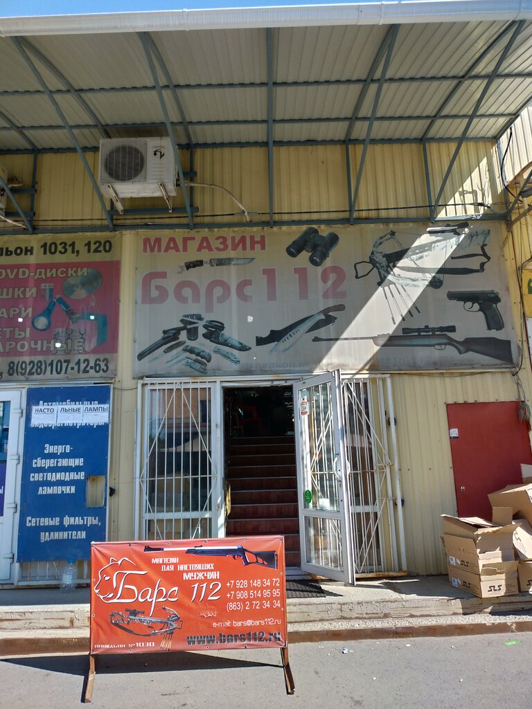 Kamp malzemeleri Bars 112, Aksay, foto