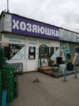 Хозяюшка (Lenina Avenue No:169), bahçe ekipmanları ve teknolojileri  Tula'dan