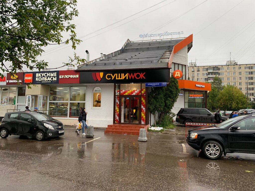 Hazır yemek teslim servisleri Суши Wok, Moskova, foto