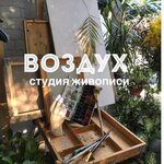 Vozduh (Nastavnichesky Lane No:3), meslek kursları  Moskova'dan