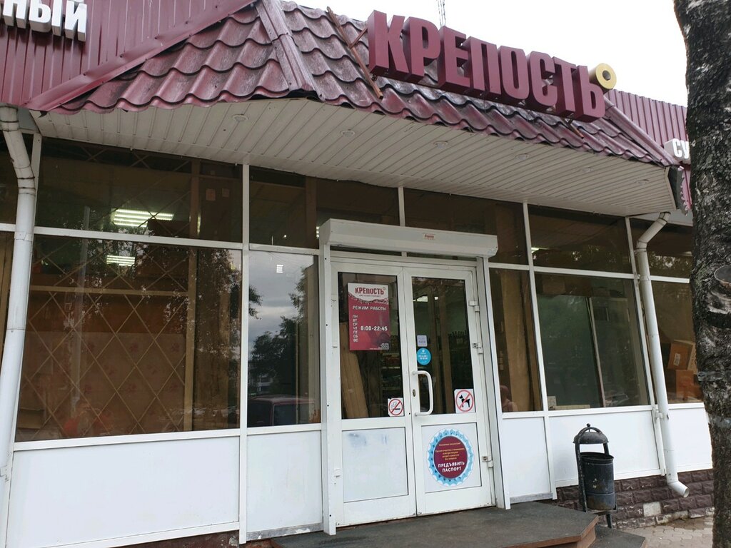 Alkollü içecekler Крепость, Perm, foto