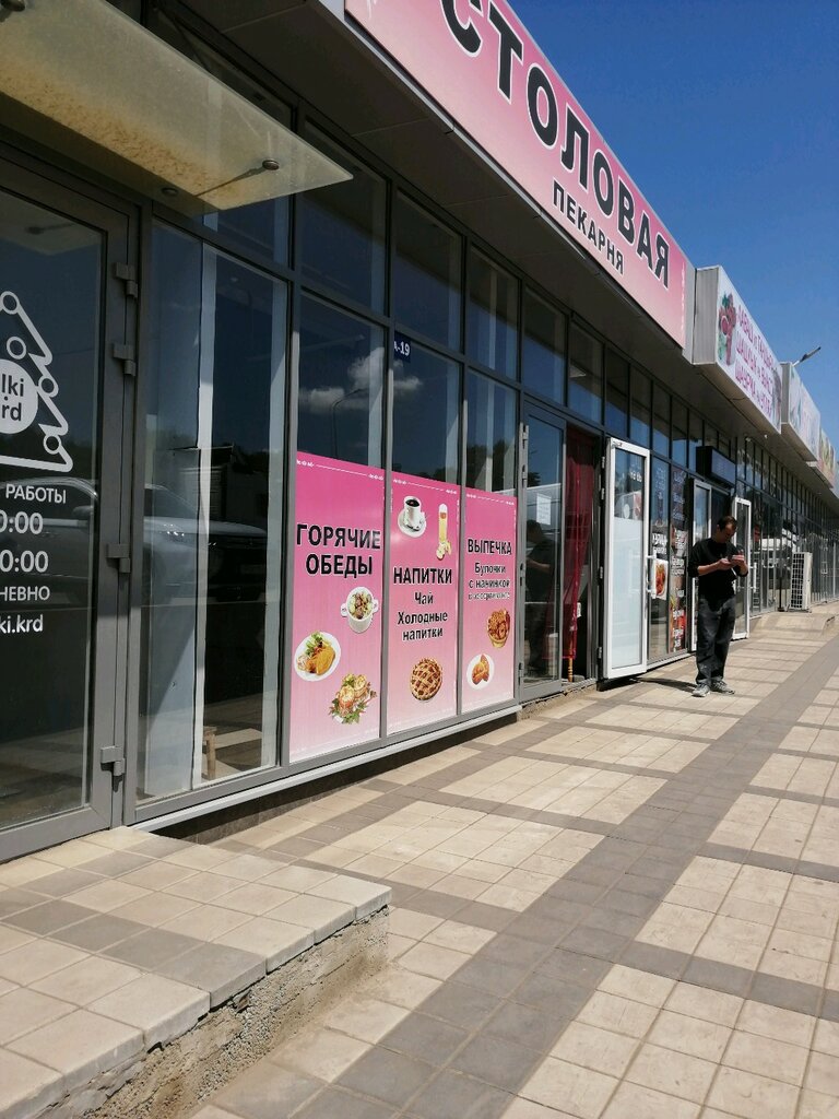 Kantin, yemekhane Столовая, Krasnodar, foto