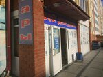 Khoztovary Vse dlya doma (Vereskovaya ulitsa No:1), ev temizlik ürünleri  Tiumen'den