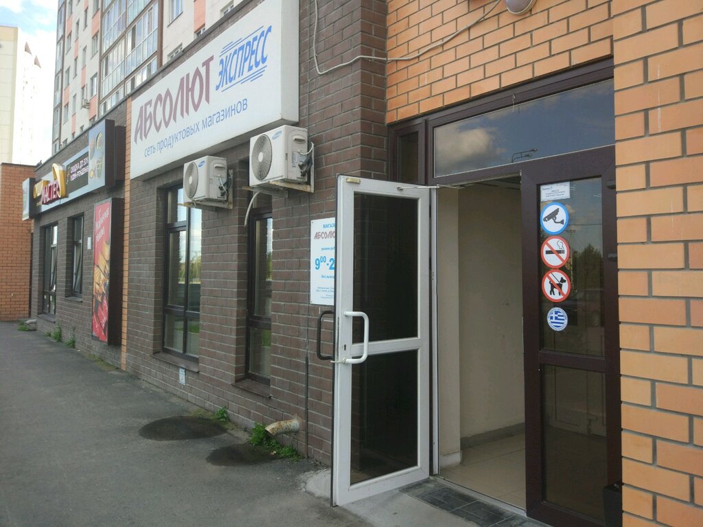 Market Абсолют Экспресс, Tiumen, foto