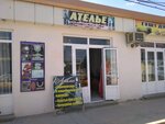 Atelier (Mahmudxoʻja Behbudiy koʻchasi No:2), terziler  Semerkant'tan