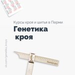 Genetika kroya (Uinskaya Street No:66), meslek kursları  Perm'den
