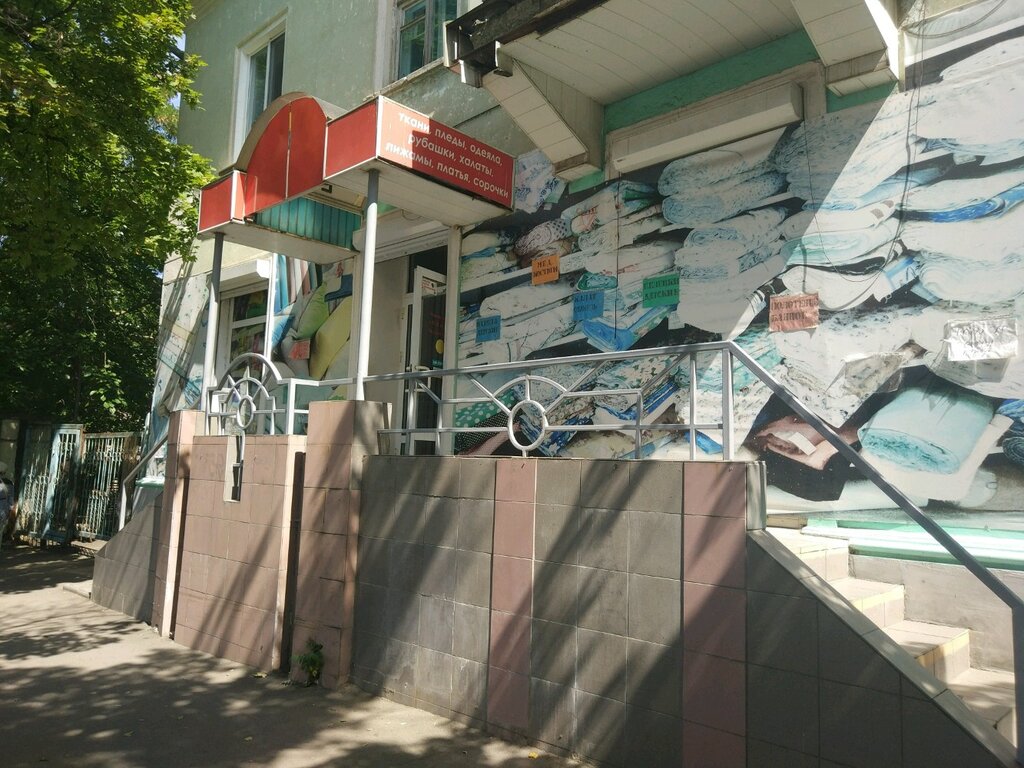 Ev tekstili mağazaları Ivanovsky tekstil, Simferopol (Akmescit), foto