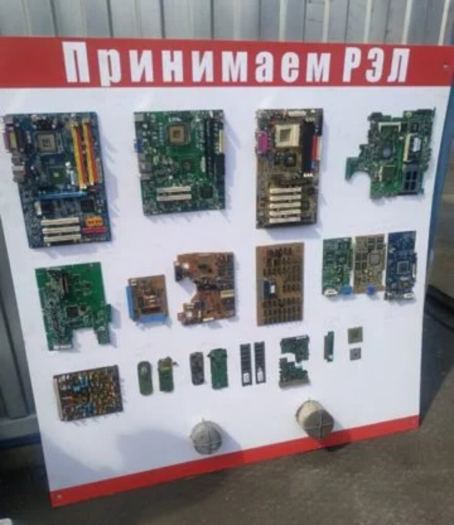 Geri dönüşüm maddeleri Приём металлов, Tsimliansk, foto