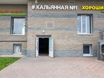 Mr. Sam (Molodyozhnaya Street No:78), tütün, sigara mağazaları  Himki'den