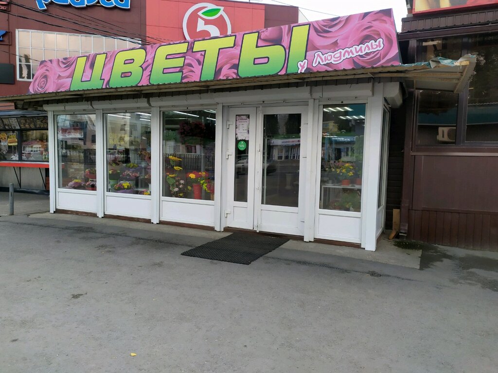 Çiçekçiler U Lyudmily, Lipetsk, foto