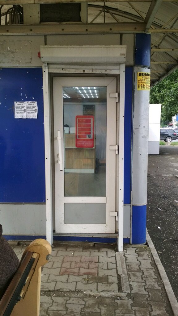 GSM operatörleri MTS, Habarovsk, foto