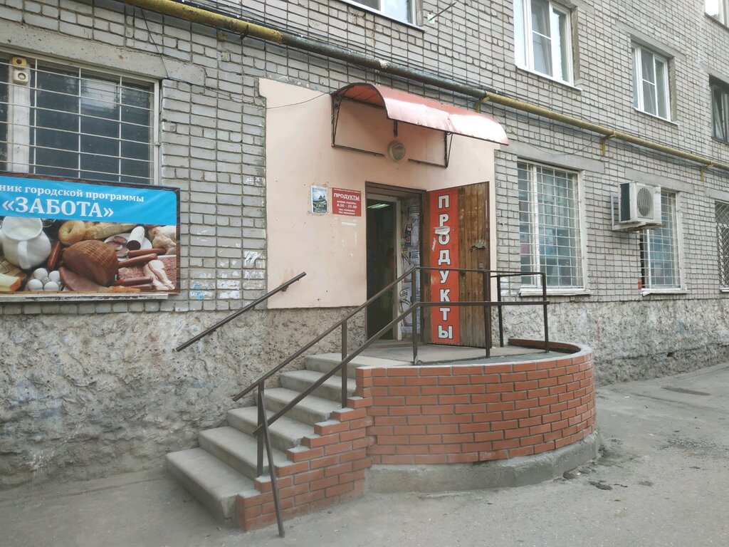 Market Magazin Pulsar, Riazan, foto