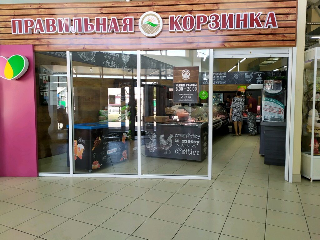 Kasap, şarküteri Pravil'naya korzinka, Lipetsk, foto