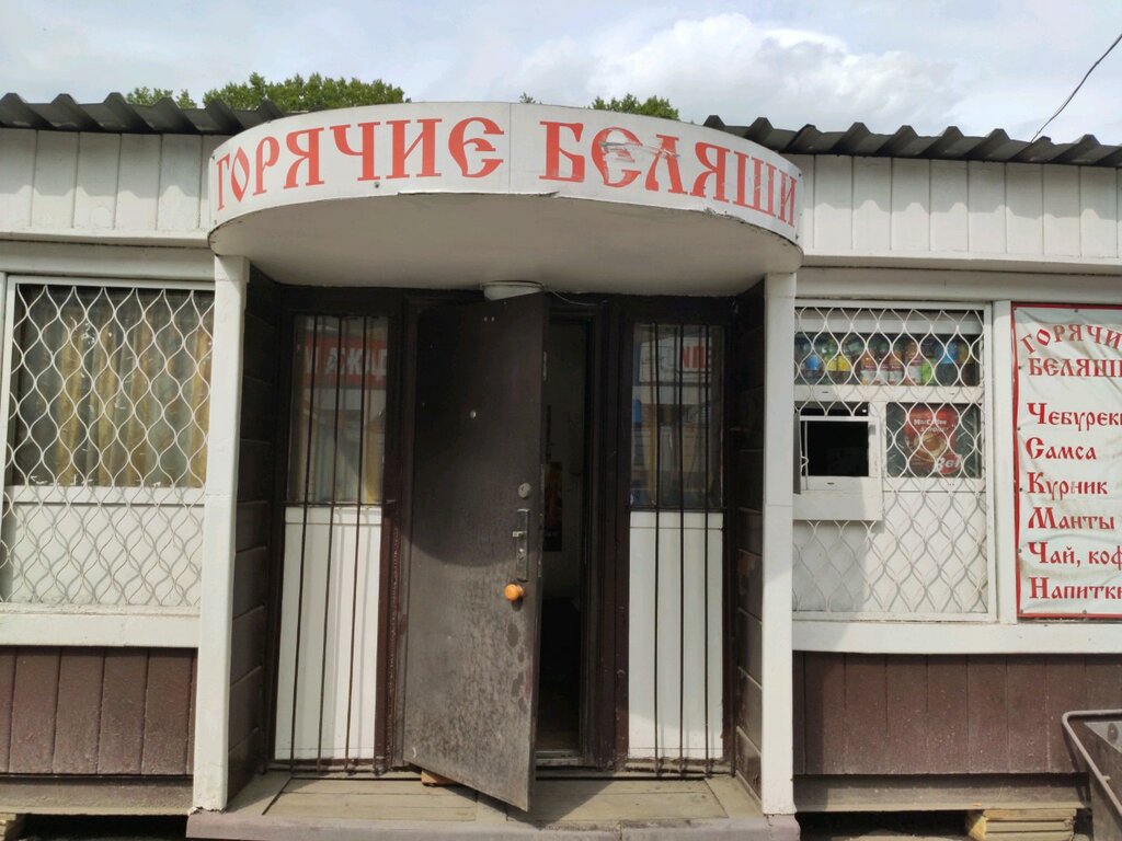 Fast food Горячие беляши, Kemerovo, foto