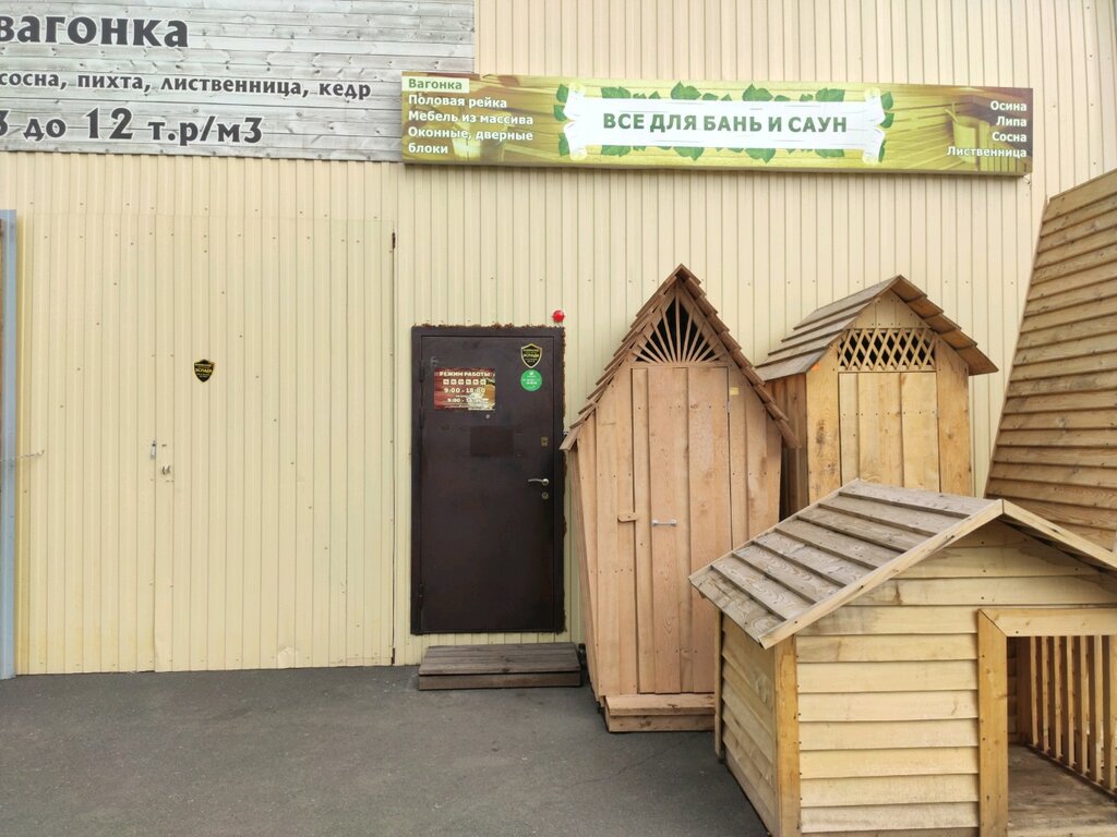 Hamam ve sauna ürünleri Всё для бани сауны, Kemerovo, foto