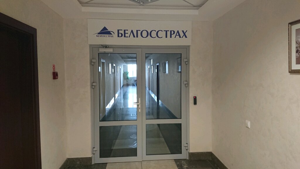 Sigorta şirketleri Белгосстрах, Minsk, foto