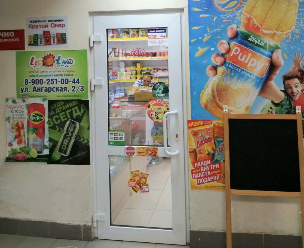 Market Домашний, Krasnodar, foto