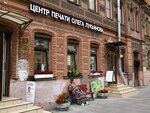 Intensiv (Manezhniy Lane No:8), sanat atölyeleri  Saint‑Petersburg'dan