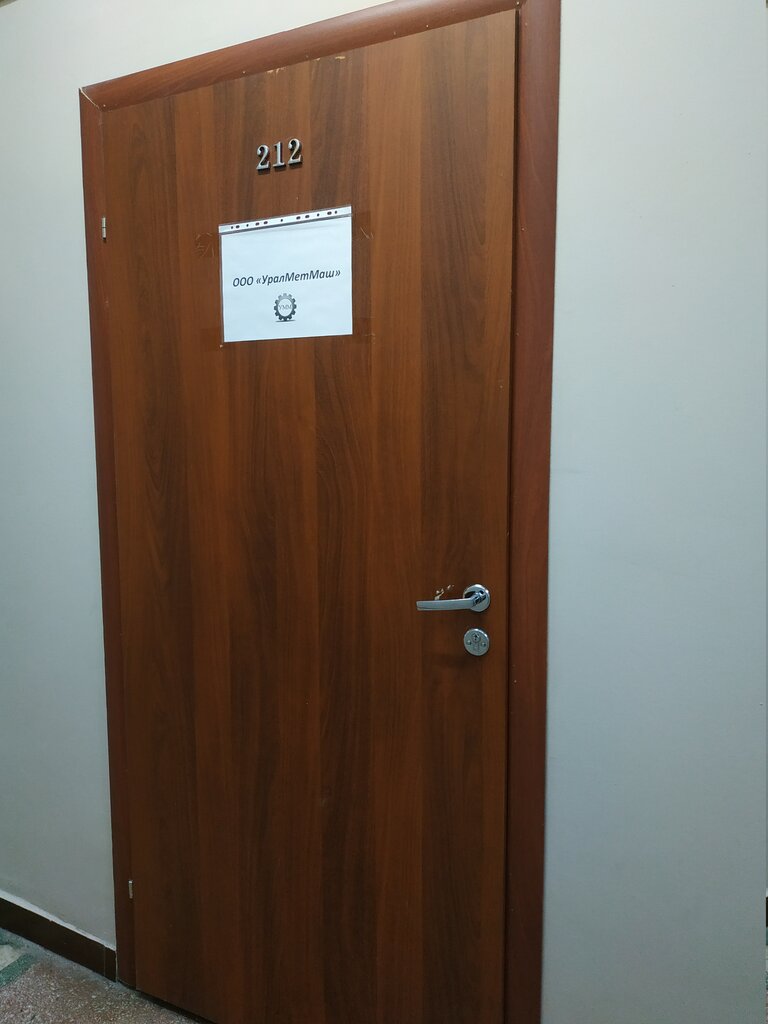Sanayi kuruluşu УралМетМаш, Yekaterinburg, foto