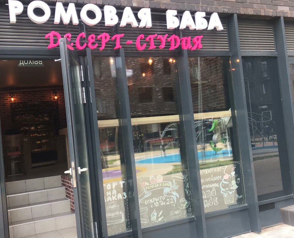 Pasta, şekerleme ve tatlı Ромовая баба, Mytişçi, foto