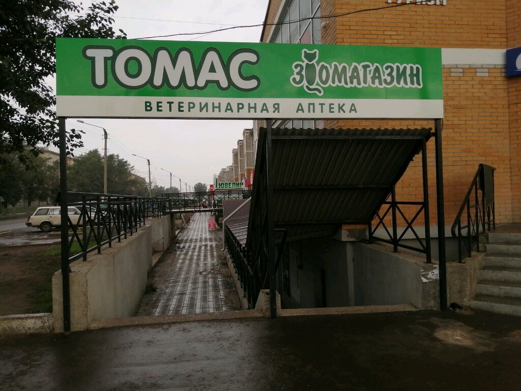 Petshop Томас, Ulan‑Ude, foto