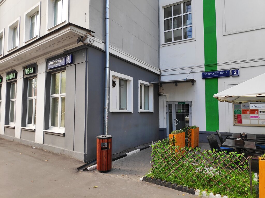 Eksper büroları Everest Konsalting, Moskova, foto