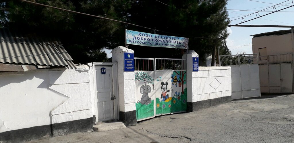 Anaokulları State Preschool Educational Organization No. 1, Mergilân, foto