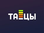 Tancy (praspiekt Budaŭnikoŭ No:11А, Viciebsk), gece kulüpleri  Vitebsk'ten