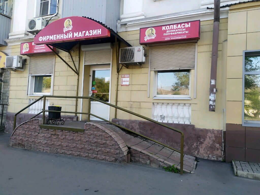 Kasap, şarküteri МПК Чернышевой, Lipetsk, foto