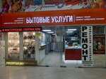 Особый стиль (Karl Marx Street No:68), terziler  Kursk'tan