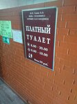 Public bathroom (Republic of Tuva, Kyzyl), tuvalet  Kızıl'dan