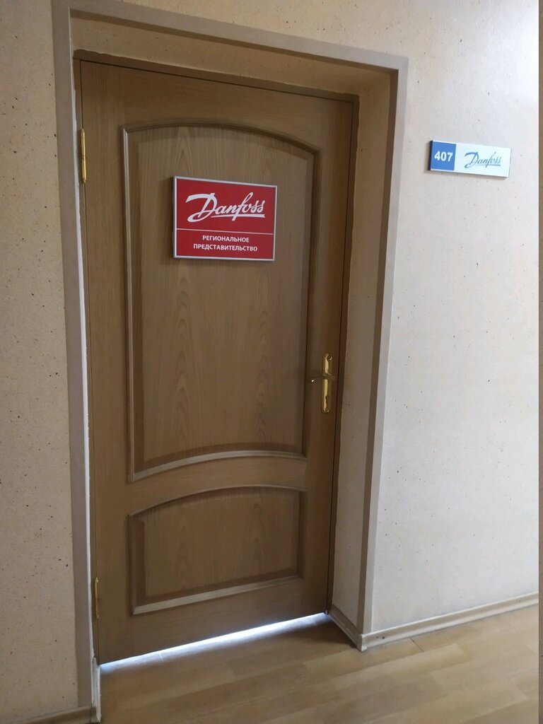 Yönetim ofisi Danfoss, Tula, foto