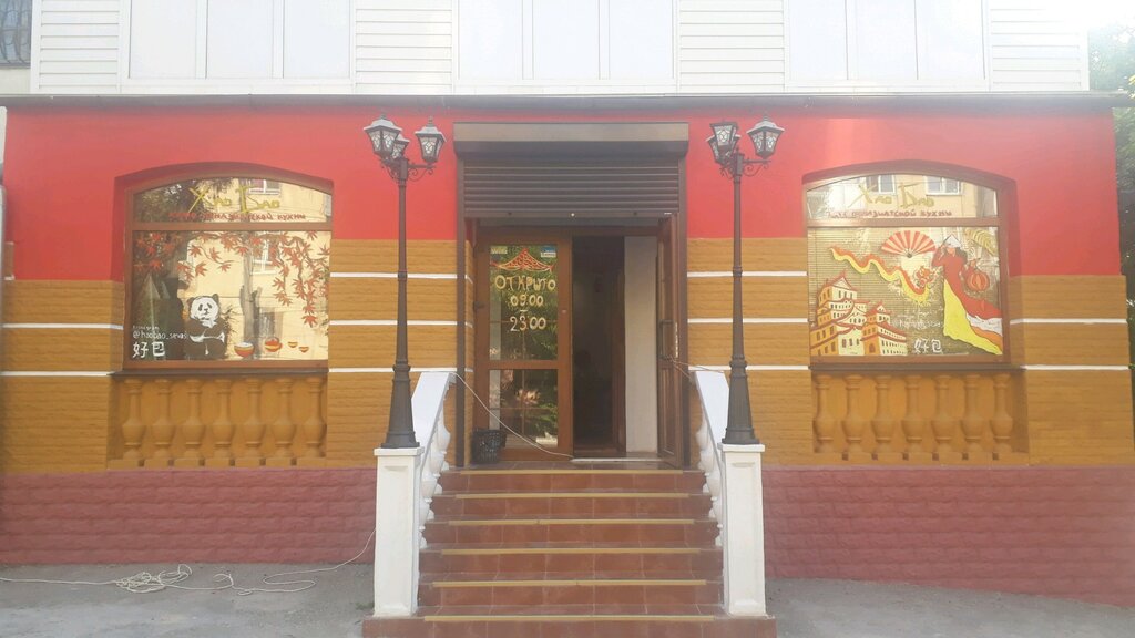 Kafe Хао Бао, Sevastopol, foto