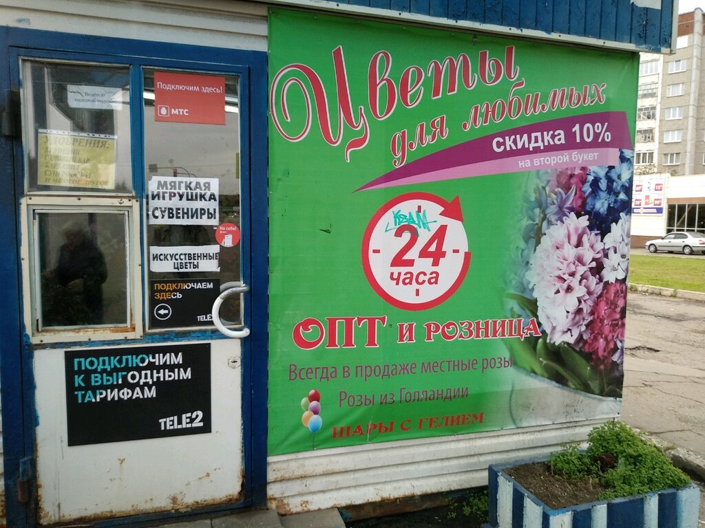 Çiçekçiler Радуга цветов, Izhevsk, foto