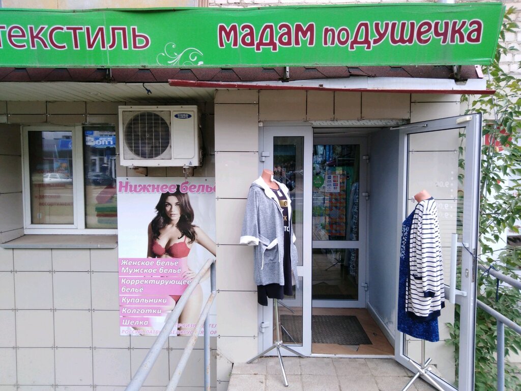 Ev tekstili mağazaları Madam Podushechka, Kirov, foto